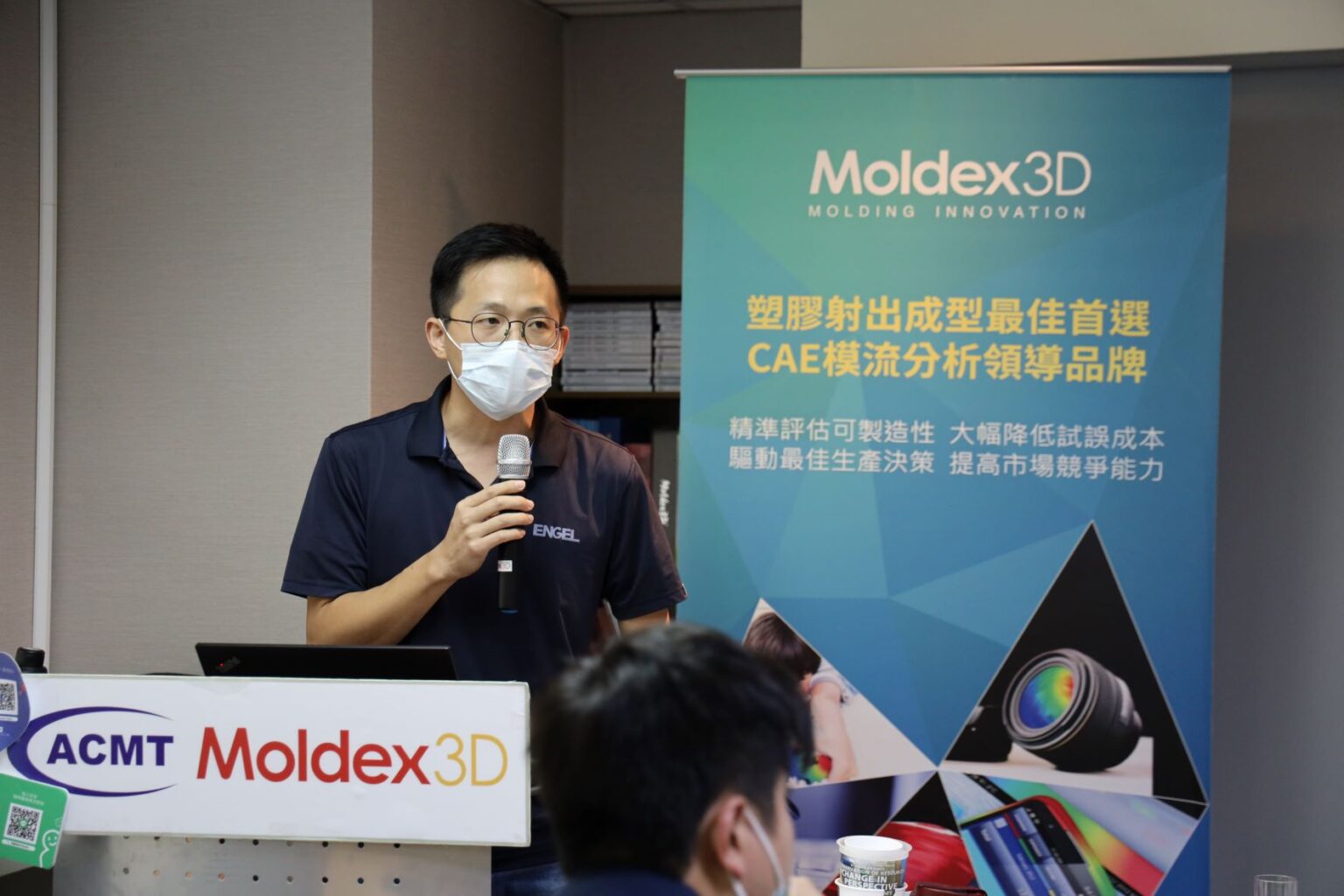 【花絮】K2022參訪團展後技術報告研討會 – ACMT台灣區電腦輔助成型技術交流協會