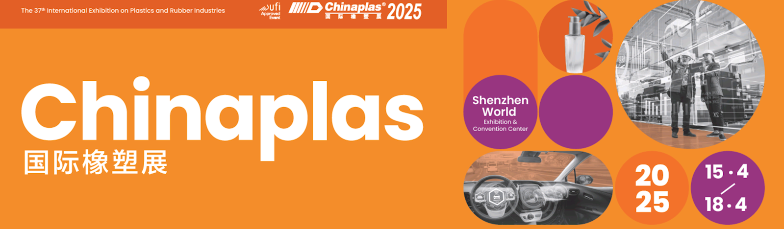 ACMT-CHINAPLAS 2025 國際橡塑膠展技術導賞路線推薦 – ACMT台灣區電腦輔助成型技術交流協會